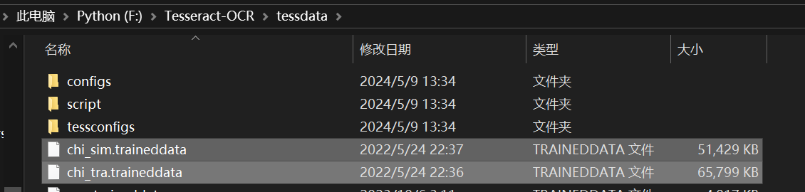 TesseractNotFoundError: tesseract is not installed or it‘s not in your ...