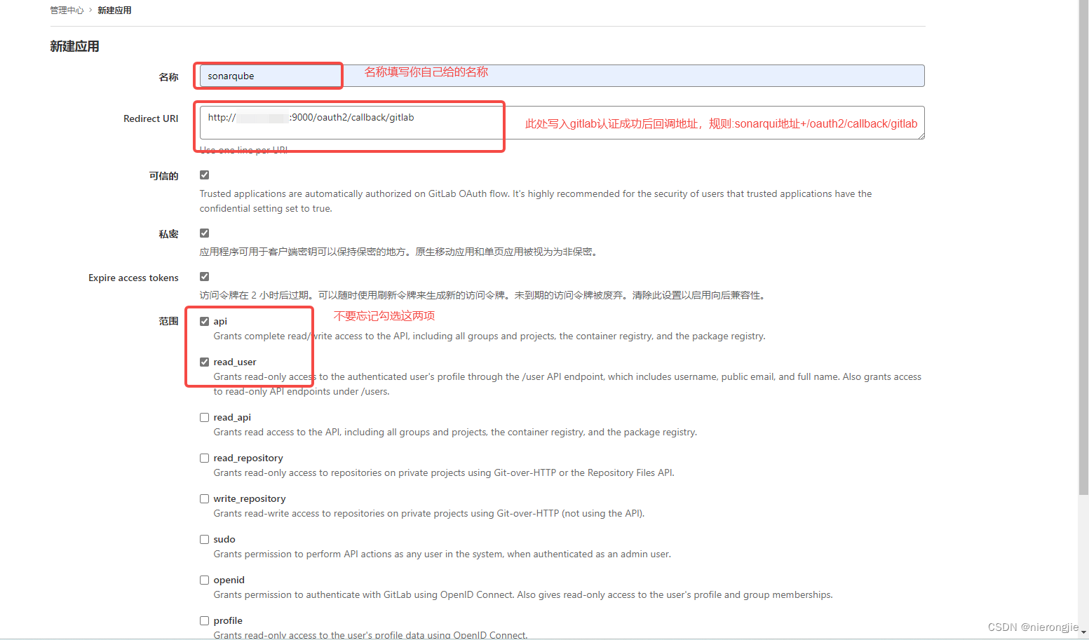 Sonarqube+Gitlab，实现Sonarqube通过GitLab登录_sonarqube gitlab-CSDN博客