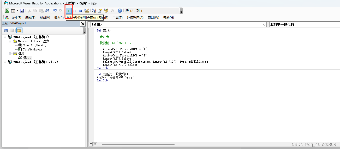 认识VBA_宏与vba-CSDN博客