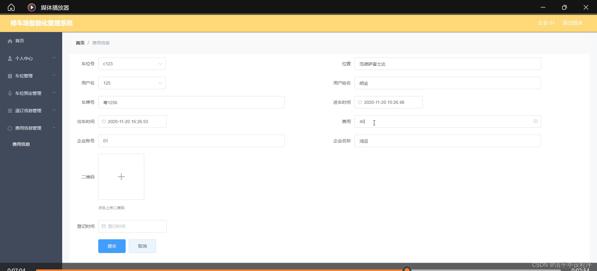 【附源码】java计算机毕业设计停车场智能化管理系统源码mysql文档停车场管理系统源码java Csdn博客