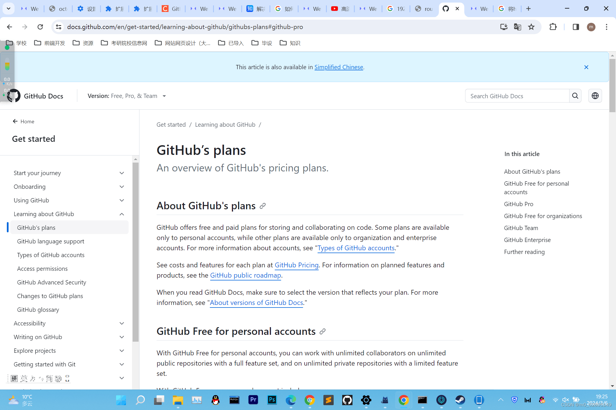 如何登陆GitHub_怎么登录github-CSDN博客