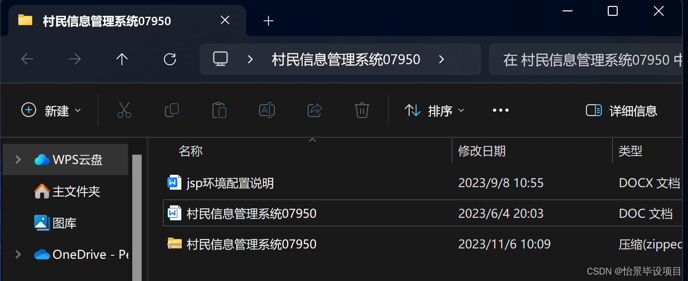 村民信息管理系统(JSP+java+springmvc+mysql+MyBatis)_制作一个村民信息平台-CSDN博客