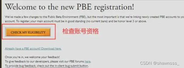 pbe账号注册教程分享 英雄联盟美测服资格获取方法来了-CSDN博客
