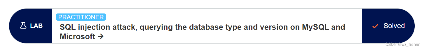 portswigger靶场之sql注入（一）_portswigger靶场攻略-CSDN博客