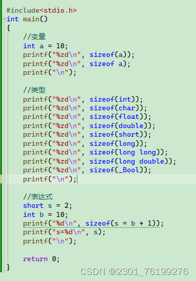 详解sizeof和strlen-CSDN博客