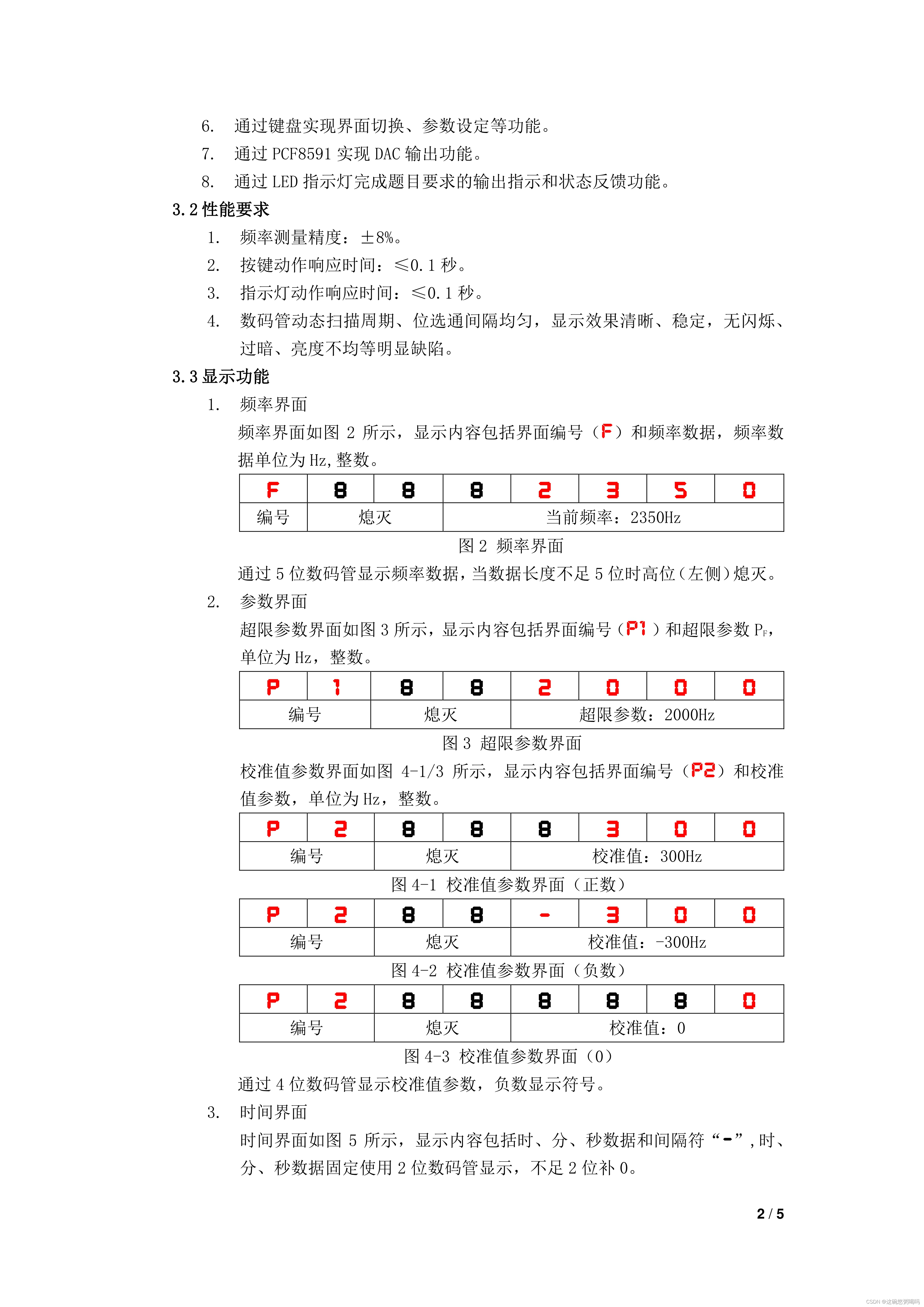 第15届蓝桥杯单片机第一场省赛题(程序参考)十五届 蓝桥杯 单片机 赛题 Csdn博客