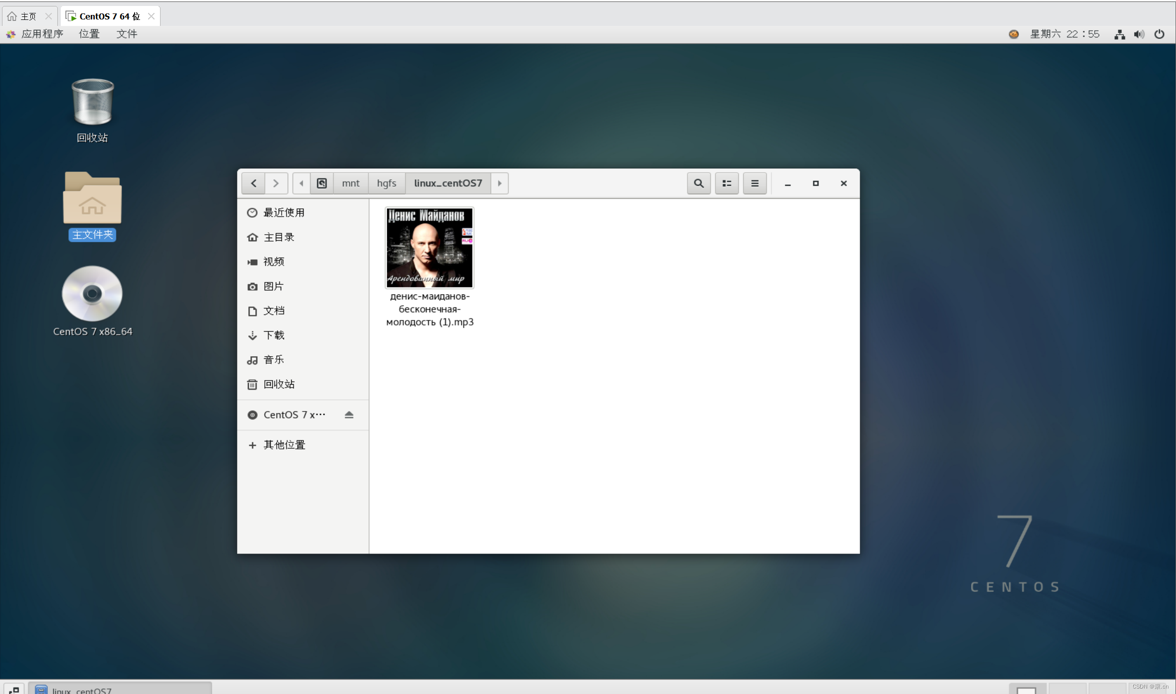 在centOS7中安装VMware Tools并设置共享文件夹的详细教程_centos7安装vmware tools教程-CSDN博客