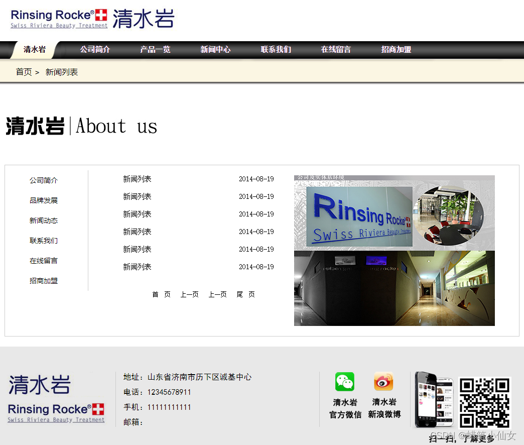 9.web前端网页制作 美妆网页设计实例 大学生期末大作业 html+css+js_美妆html+css+js-CSDN博客