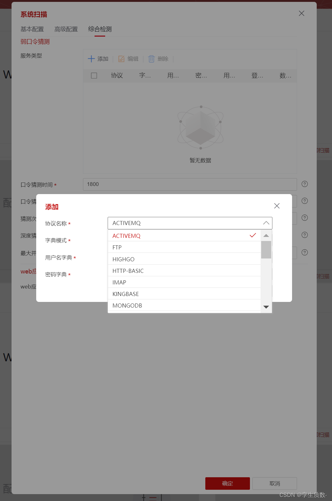 天融信TopSec的使用-1-主机评估篇_天融信使用-CSDN博客