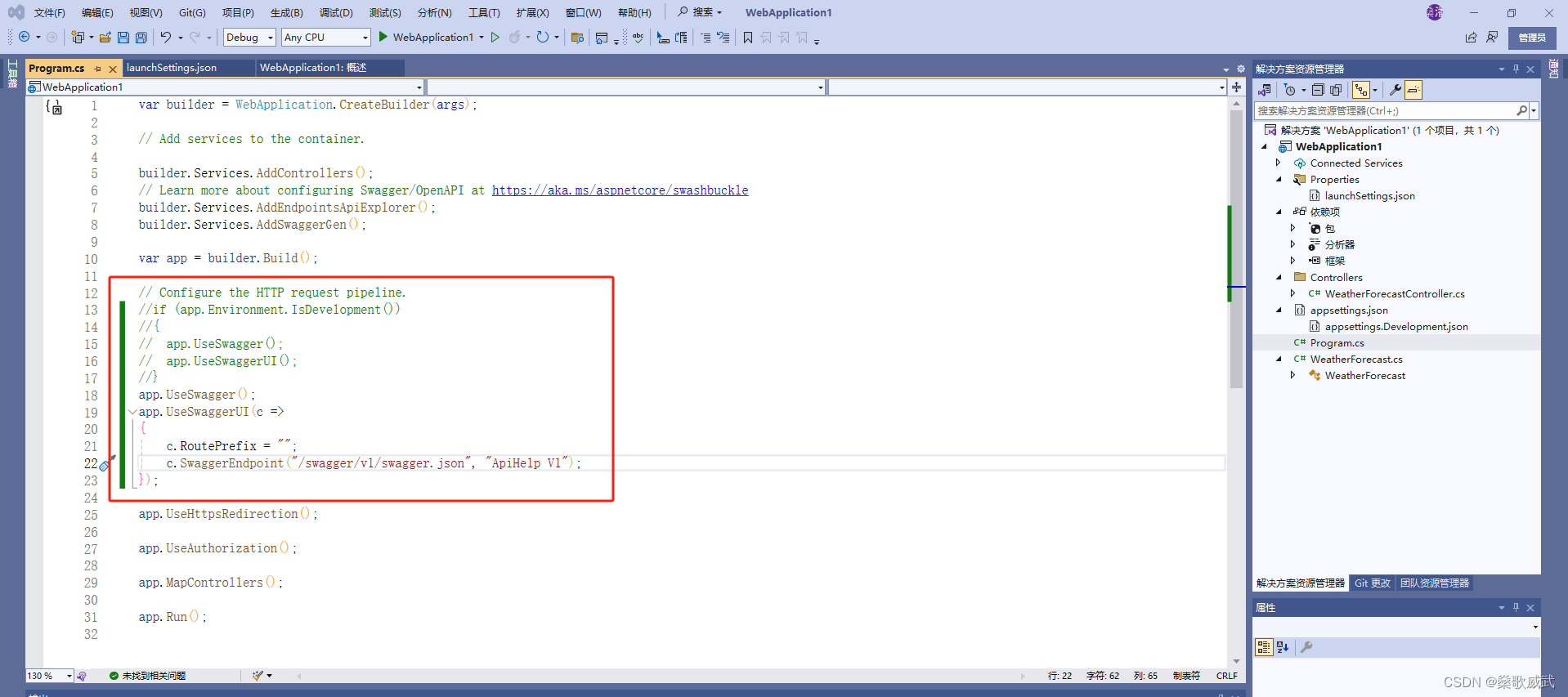 Visual Studio创建ASP.NET Core Web API项目,通过IIS发布_vs2022 创建api 发布到iis-CSDN博客