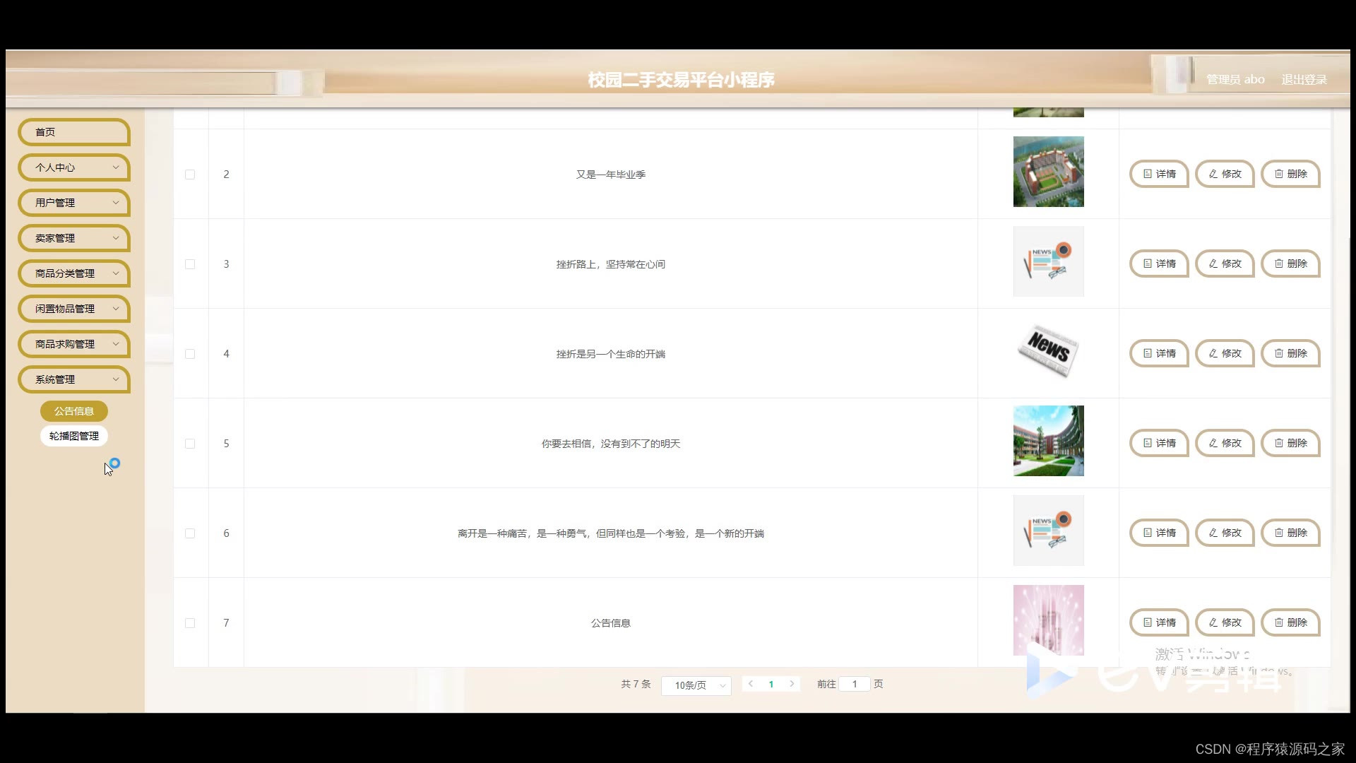 基于ssm校园二手交易平台小程序源码和论文weixin354_基于ssm校园二手交易网站小程序-CSDN博客