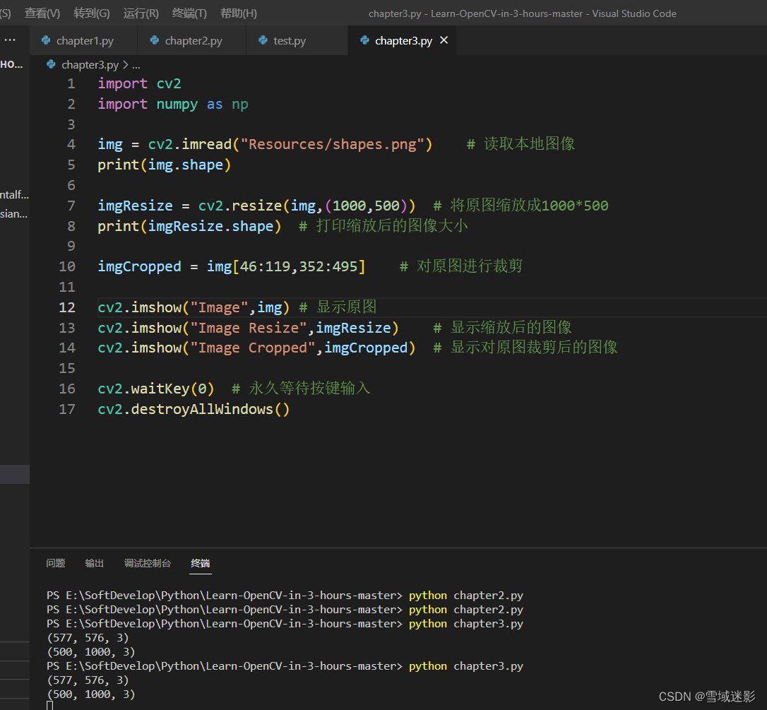 使用opencv Python对图像进行缩放和裁剪cv2裁剪图片 Csdn博客