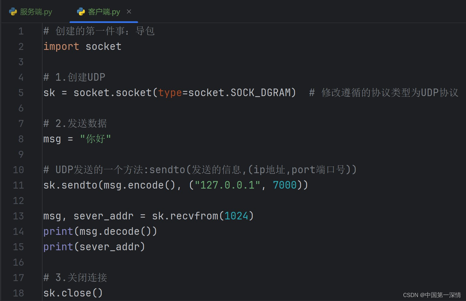 Python高级编程day8upd与黏包 Csdn博客