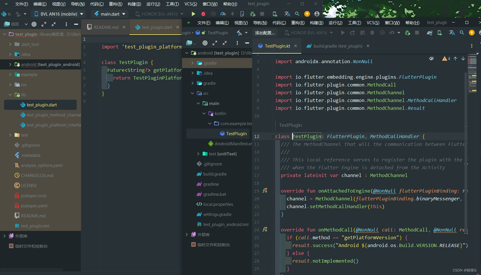 解决使用Android Studio开发 Flutter Plugin时，安卓native部分代码报错的问题。_androidstudio unresolved reference ...