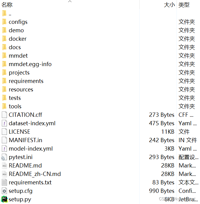 保姆级：使用MMDetection训练YOLOX——VisDrone2019数据集coco格式_visdrone数据集-CSDN博客