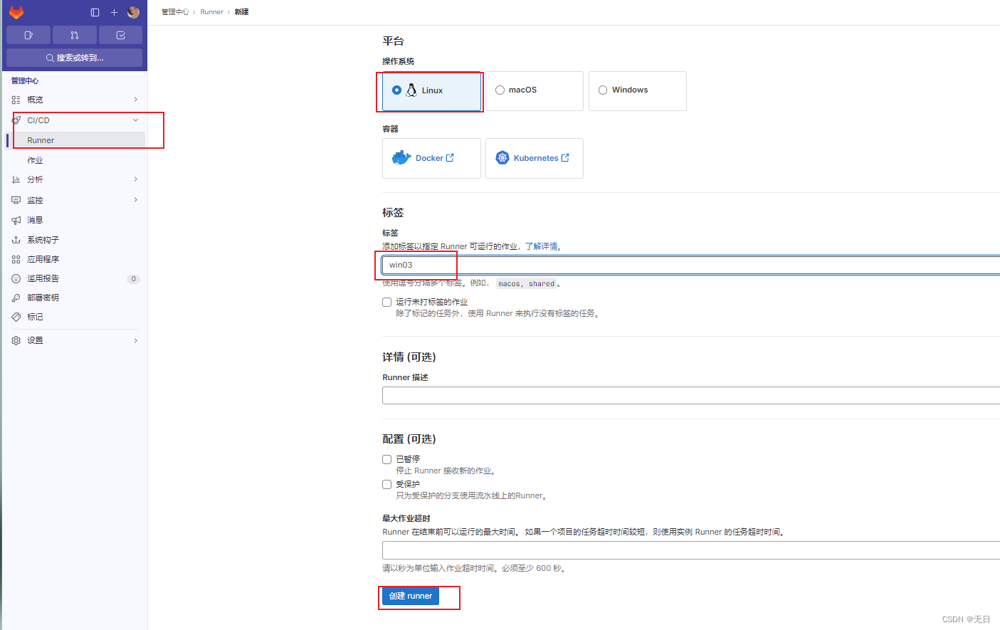 windows安装gitlab-runner_gitlab-runner windows-CSDN博客