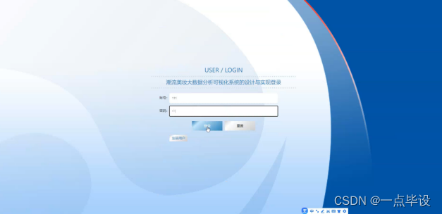 基于python大数据的潮流美妆分析可视化系统设计与实现美妆大数据分析可视化系统 Csdn博客