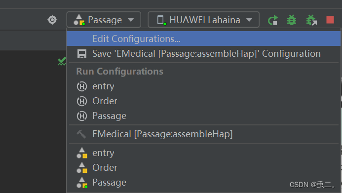 【DecEco Studio】单独在模拟器上运行一个模块，并更改入口界面_deveco怎么指定默认打开界面-CSDN博客