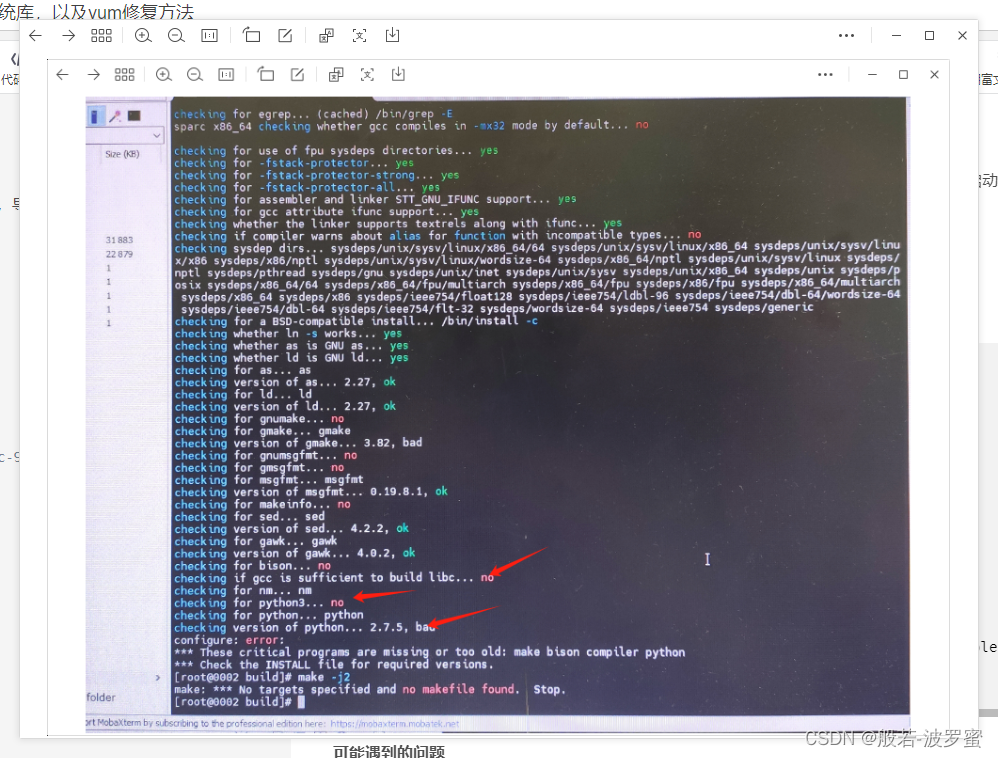 centos7下，源码离线升级gcc、glibc等系统库，以及yum修复方法_glibc 升级yum 无法使用-CSDN博客