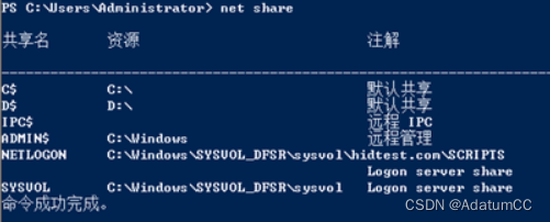 FRS升级DFSR（FRS迁移DFSR）--附实验手册_frs csdn-CSDN博客