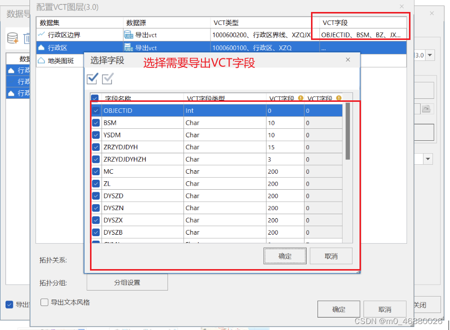 SuperMap iDesktop 矢量数据导出VCT数据_vct格式-CSDN博客