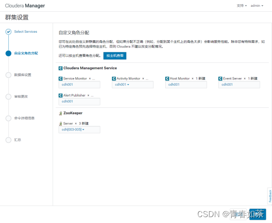 CDH6.2安装spark集群基础环境_cdh安装spark教程-CSDN博客