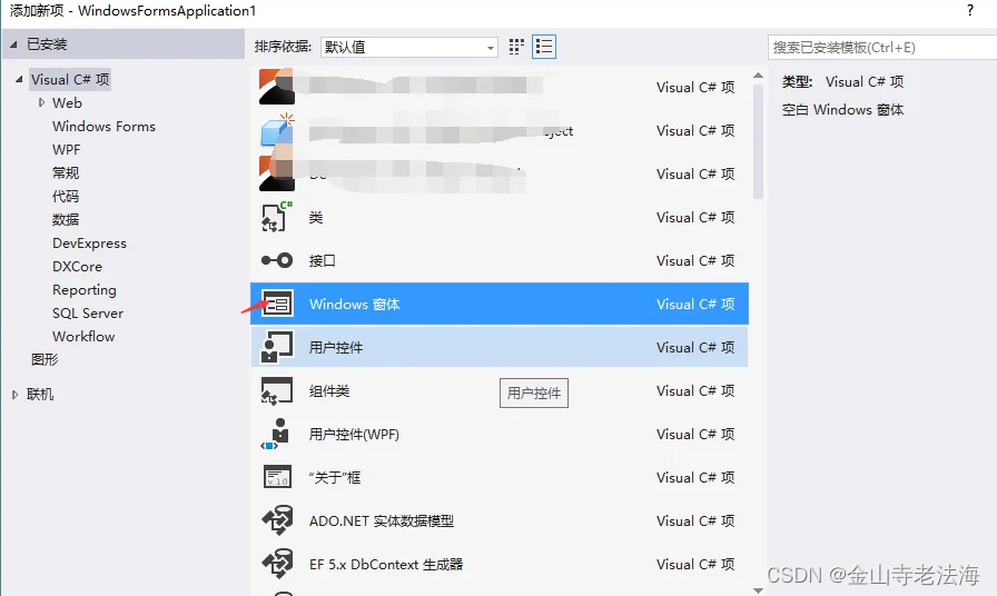 Winform弹窗显示在最上层_winfrom 窗体显示在最上层-CSDN博客