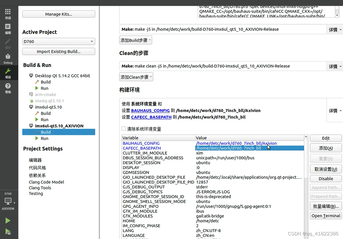 【Axivion代码检测环境配置】_axivion 免费-CSDN博客