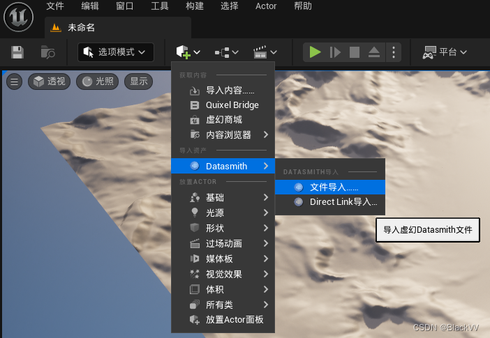 Unreal 开发笔记_Datasmith_unreal datasmith-CSDN博客