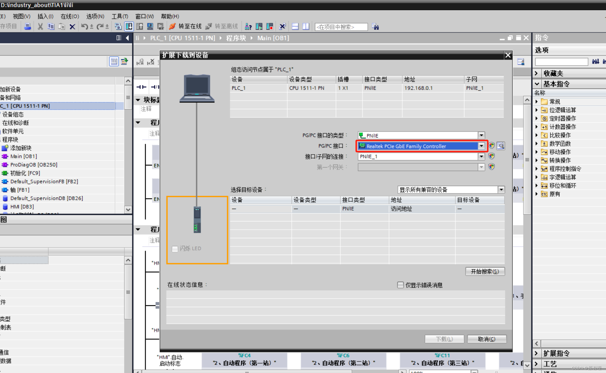 TIA博图V16电脑连接PLC，模拟HMI触摸屏幕失败，显示“变量输入失败”_变量无法写入plc-CSDN博客