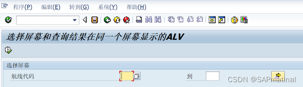 Matinal：sap Abap 面向对象编程：如何实现选择屏幕和alv结果在同一个屏幕上显示abap 屏幕选择和alv同屏 Csdn博客 2908