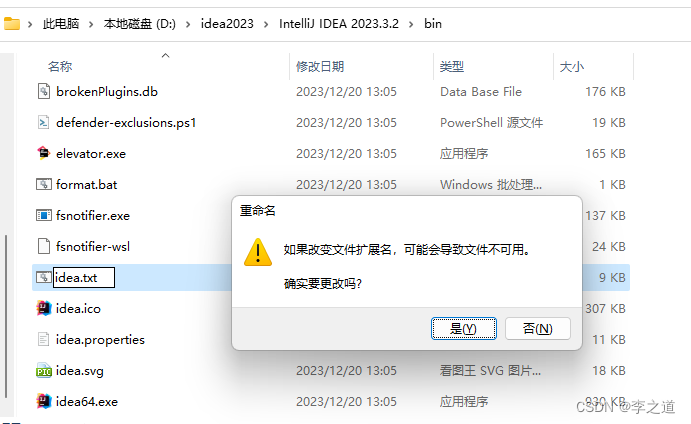 【IDEA启动报错：Internal error. Please refer to http://jb.gg/ide/critical-startup-errors,查看配置文件位置，删除错误 ...