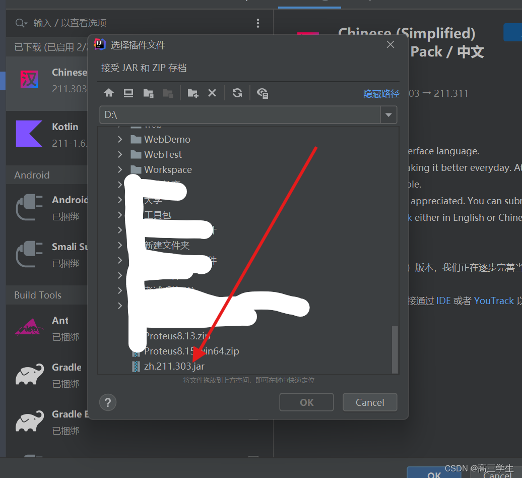 安装IDEA插件报错--Plugin “Chinese (Simplified) Language Pack / 中文语言包“ was not ...