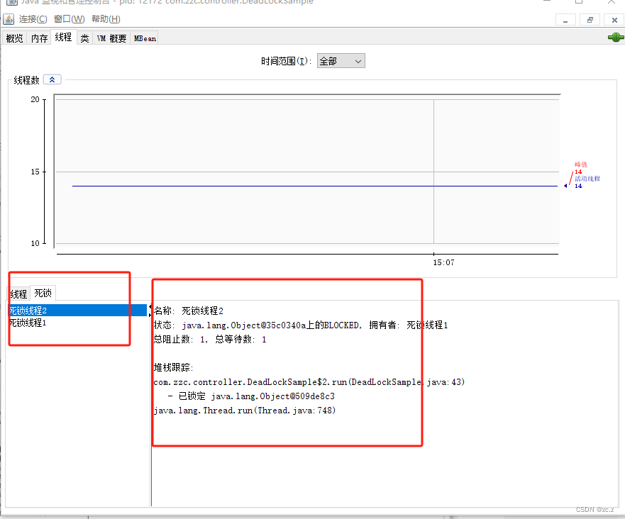什么情况下java程序会产生死锁？如何定位、修复？java 死锁如何定位 Csdn博客 