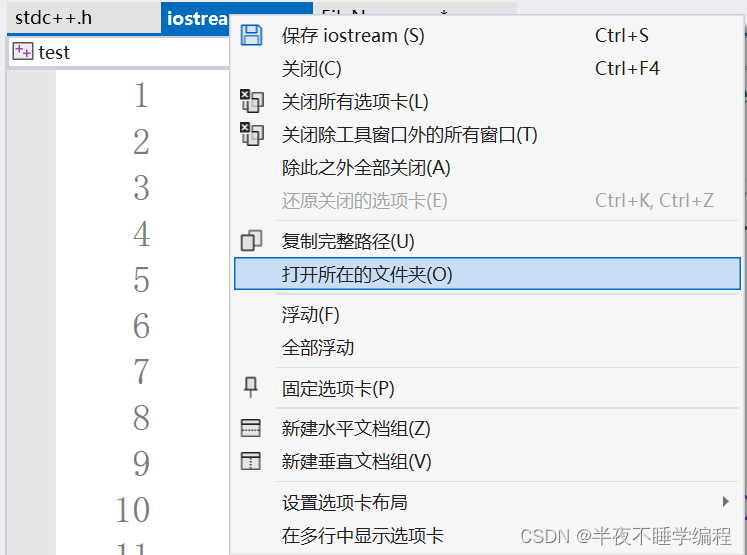 Visual Studio2022添加bits/stdc++.h万能头文件_visual studio community 2022 那个包有 ...