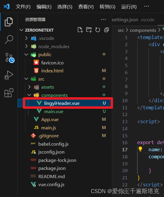 Component name “header“ should always be multi-word_component name "header" should always be ...