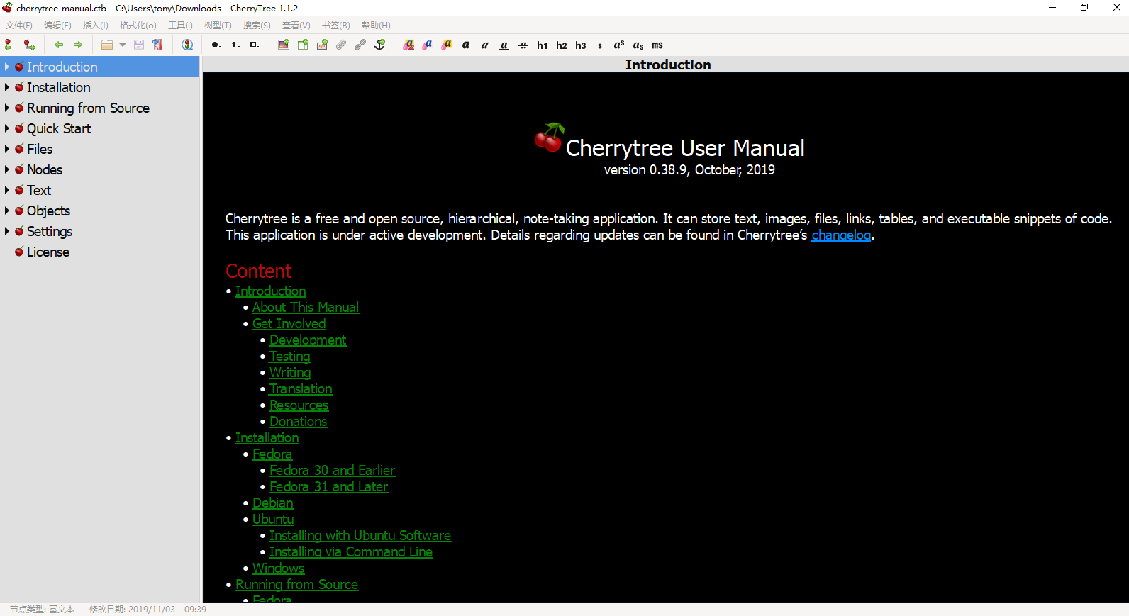 CherryTree：一款免费开源的富文本笔记软件-CSDN博客