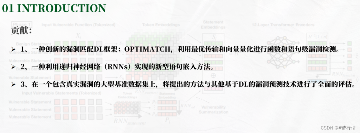 Learning to Quantize Vulnerability Patterns and Match to Locate Statement-Level Vulnerabilities ...