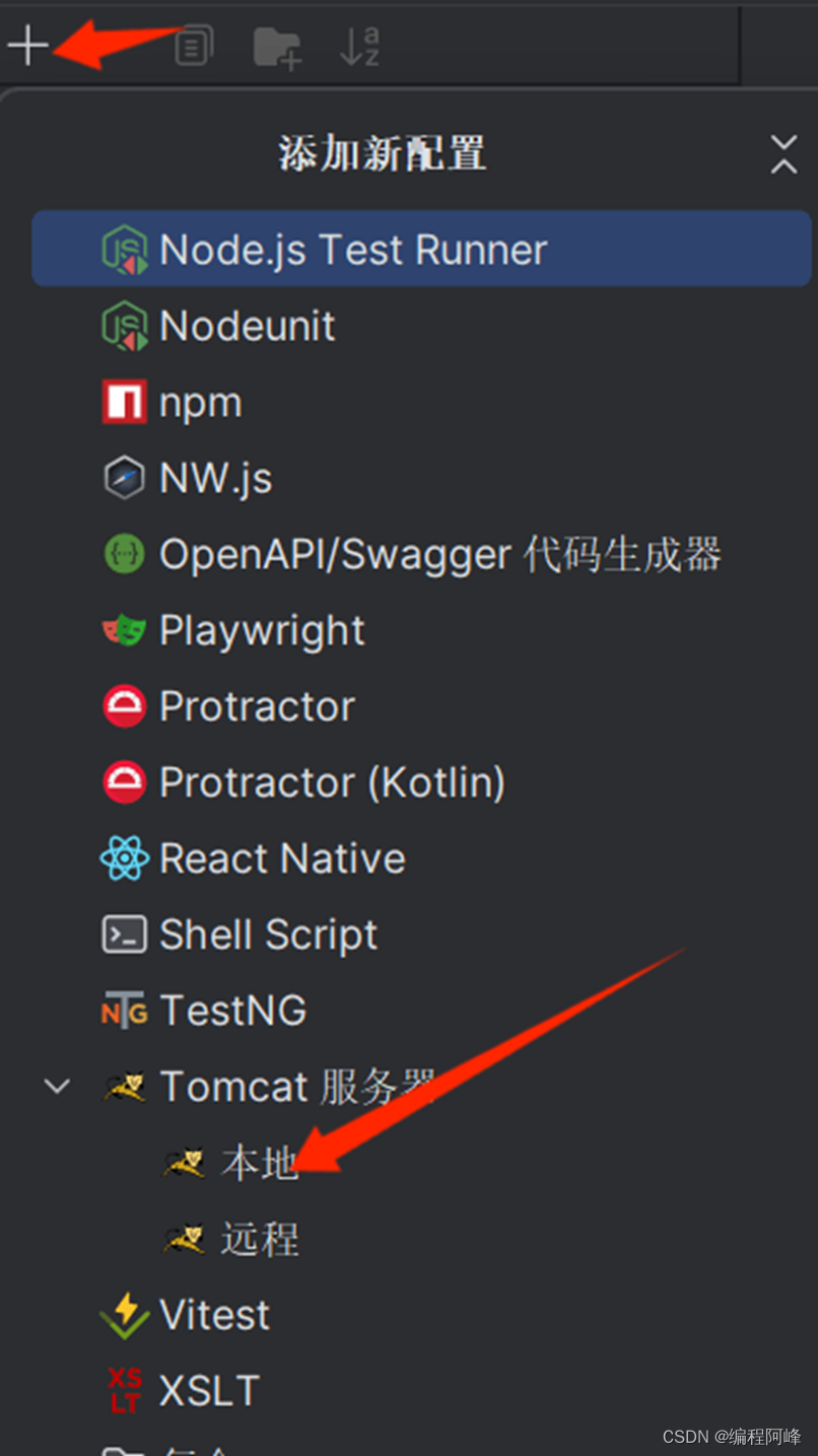 IDEA 配置 Tomcat_idea中tomcat怎样配置-csdn-CSDN博客