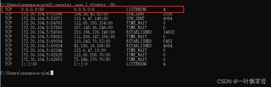 Nginx启动失败：错误10013: An attempt was made to access a socket in a way forbidden-CSDN博客
