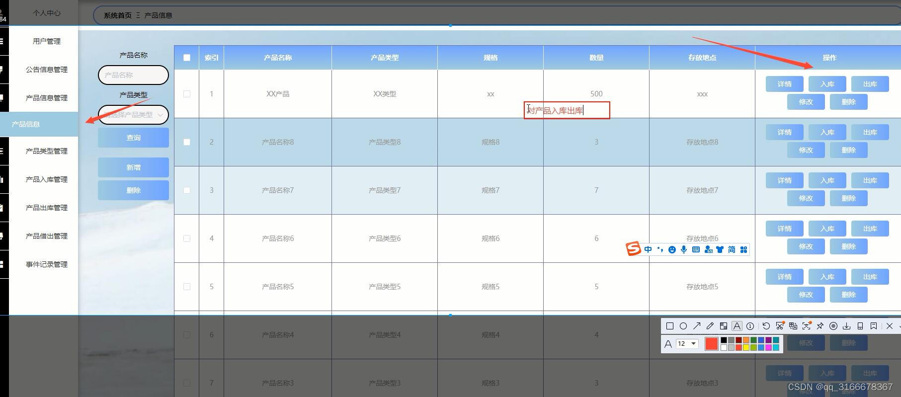 Flask基于python的企业超市产品仓库进销存管理系统tqjo4 Djangoflask进销存 Csdn博客