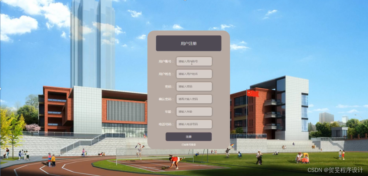 java/php/node.js/python基于校园论坛系统【2024年毕设】-CSDN博客
