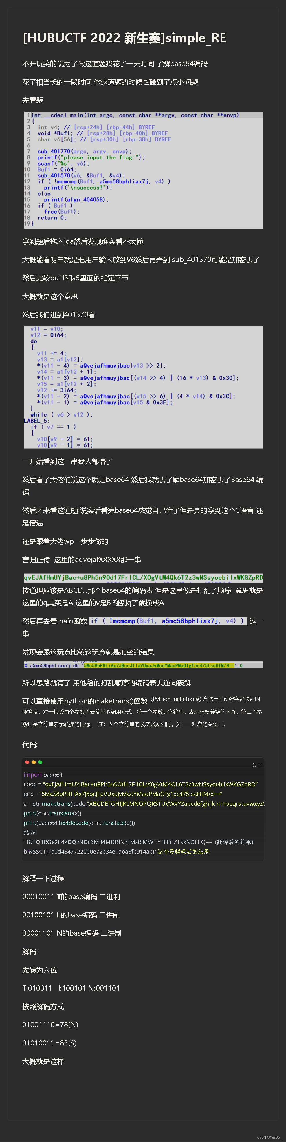[HUBUCTF 2022 新生赛]simple_RE 全网最详细-CSDN博客