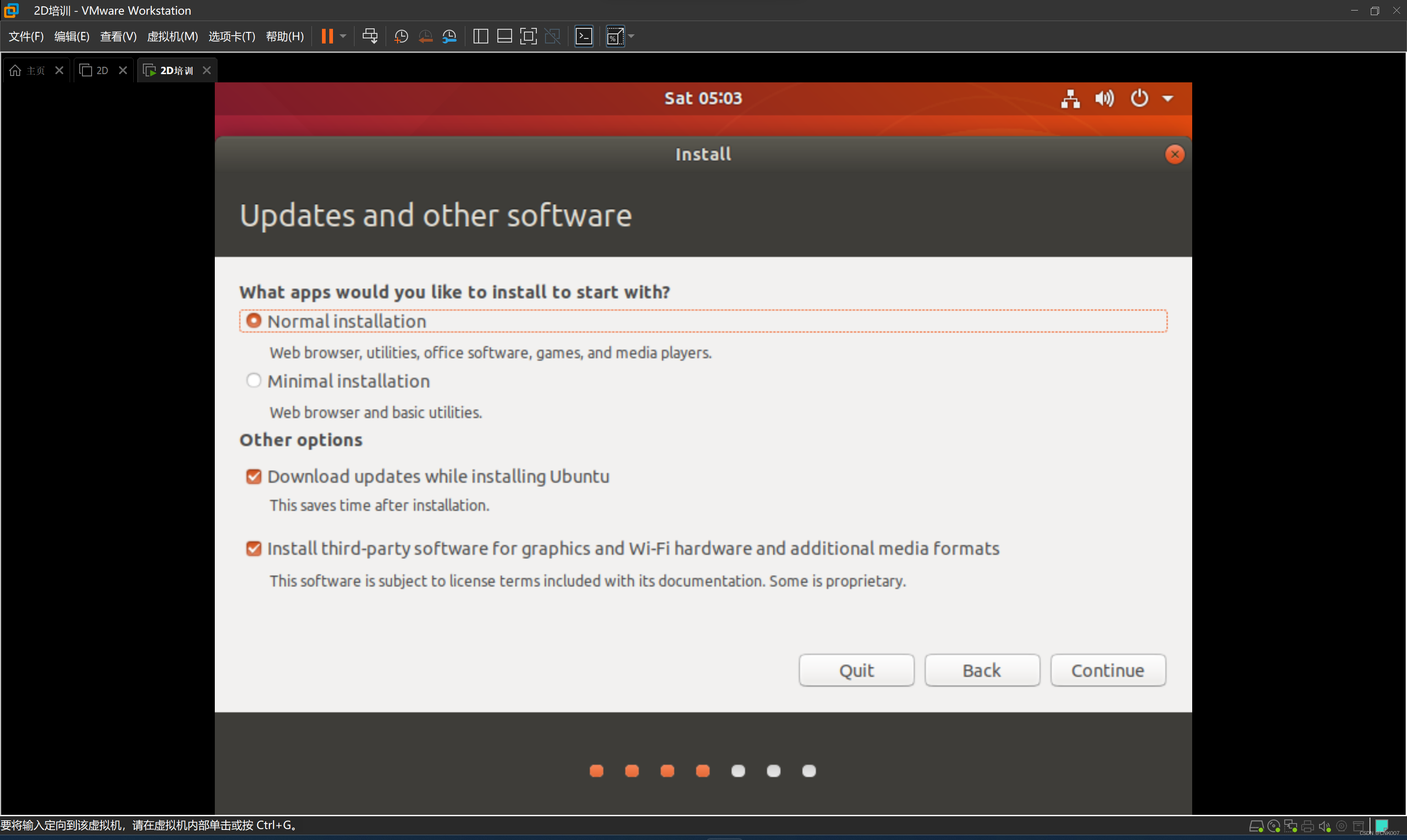 VMware安装Ubuntu18.04_vmware18-CSDN博客