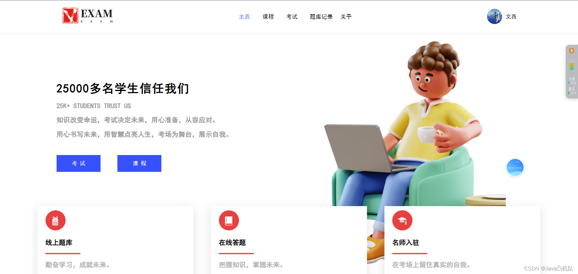 基于springbootvue的在线考试系统的设计与实现基于springbootvue3anttsvite在线考试系统 题库考试