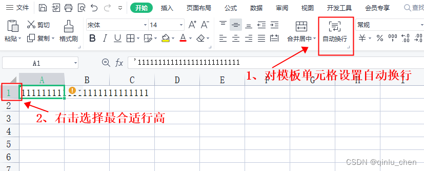 使用easyexcel模板填充时如何自适应行高easyexcel自适应行高 Csdn博客