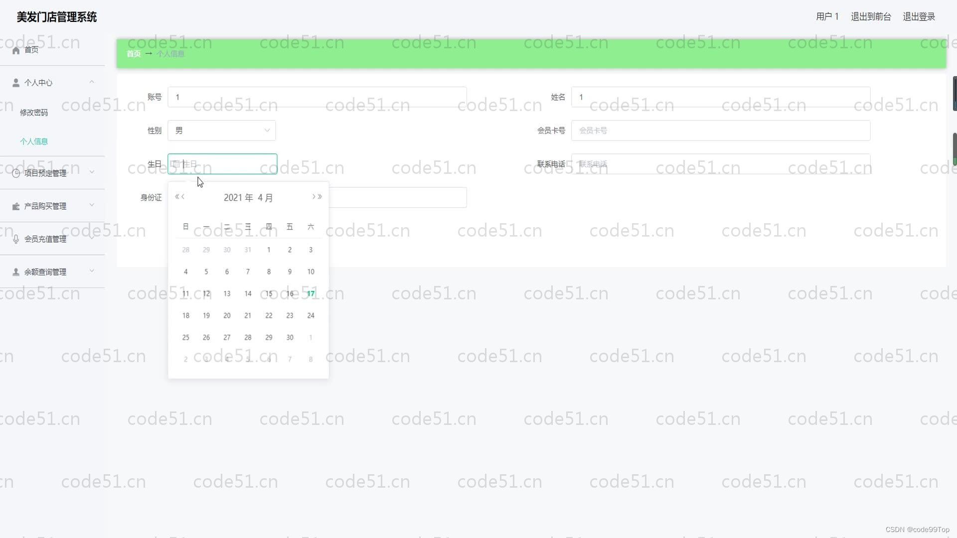基于springbootmysqlvue的美发门店管理系统附论文 Csdn博客