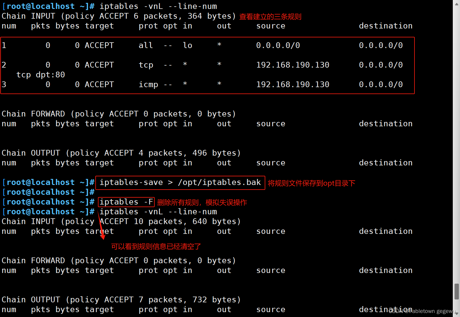防火墙规则保存及自定义链_centos7 永久保存iptables规则-CSDN博客