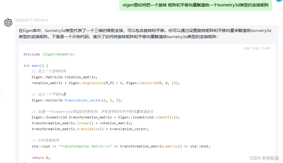 eigen变换矩阵Isometry3d类型通过旋转矩阵和平移向量赋值方法_eigen::isometry3d-CSDN博客