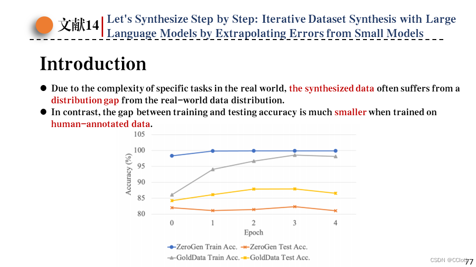 [阅读笔记14][3S]Let‘s Synthesize Step by Step: Iterative Dataset Synthesis with Large Language ...